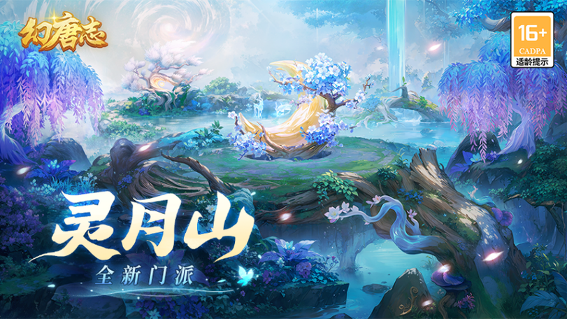 神武4手游新门派图标