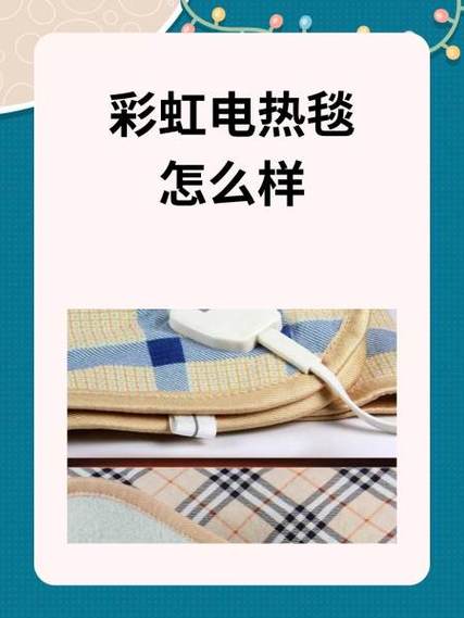 彩虹电热毯开关灯不亮不加热图标