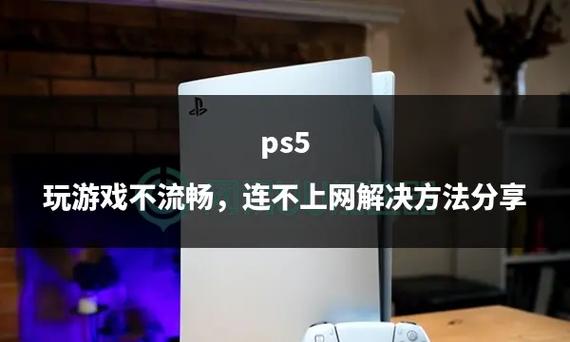 Ps5怎么修改游戏图标
