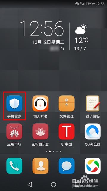 华为关屏断网怎么设置图标