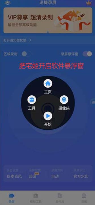 迅捷录屏大师破解版下载安卓图标