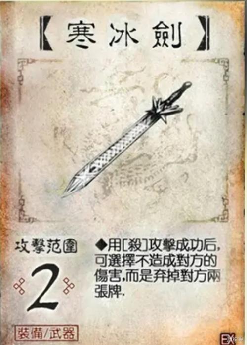寒冰剑技能效果图标
