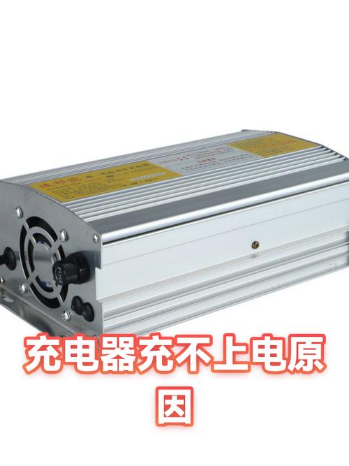 充电器无缘无故充不了电是怎么回事图标