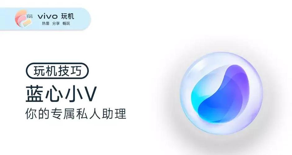 vivo手机唤醒小v的方法图标