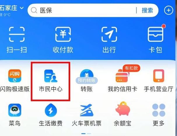 手机上如何查存折上的钱图标