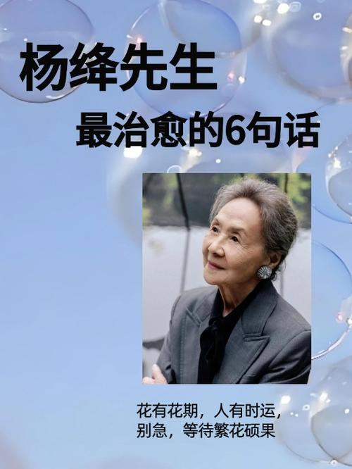 杨绛的人生感悟图标