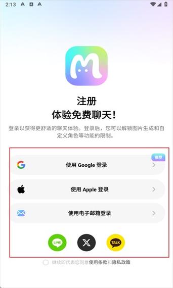 echoly 聊天软件下载图标