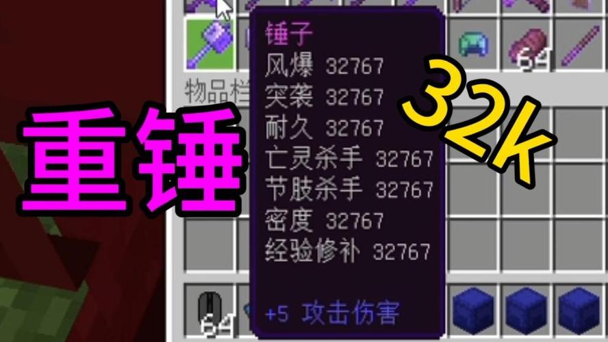 风暴附魔最高几级