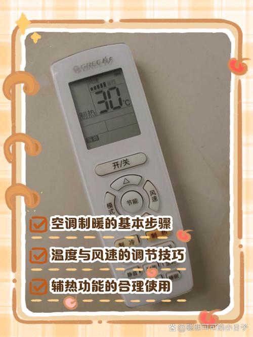 旧空调制热打不开图标