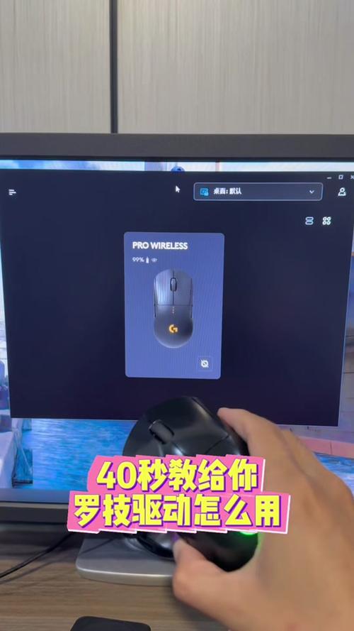 罗技g102设置宏图标