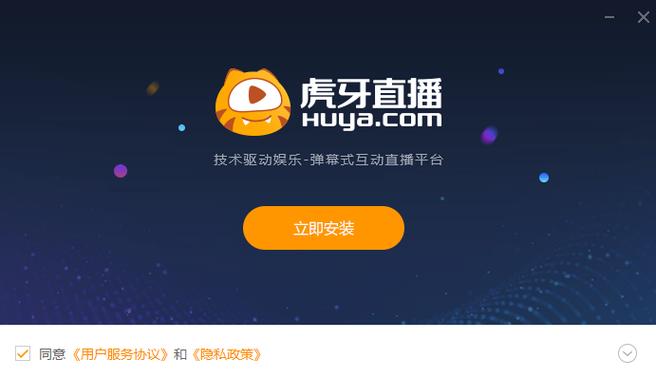 虎牙更换实名认证图标