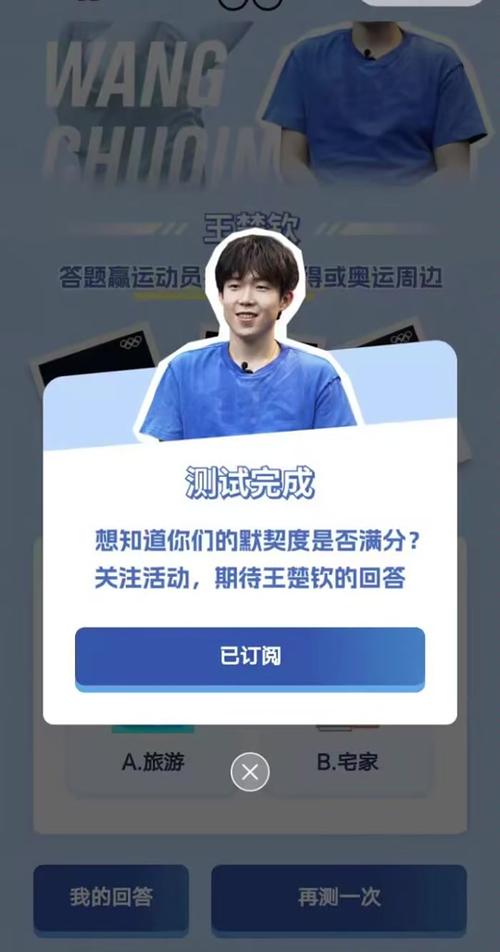 默契好友答题对方会看到吗图标