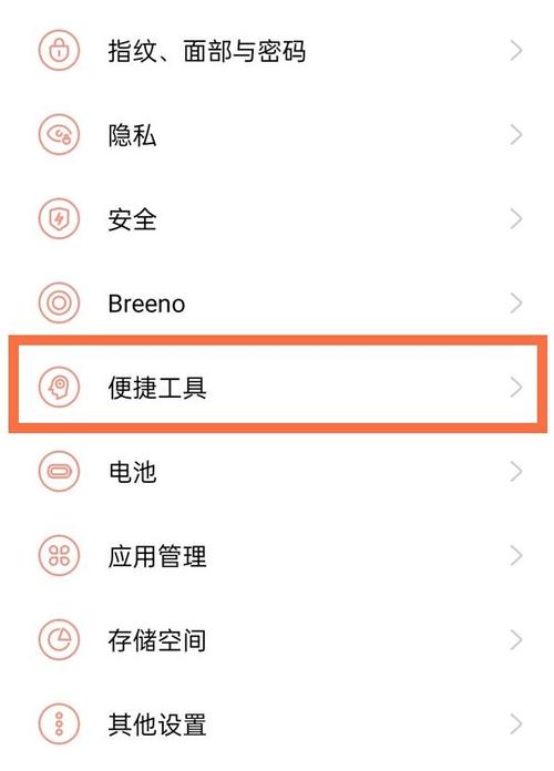 侧边栏返回键怎么设置图标