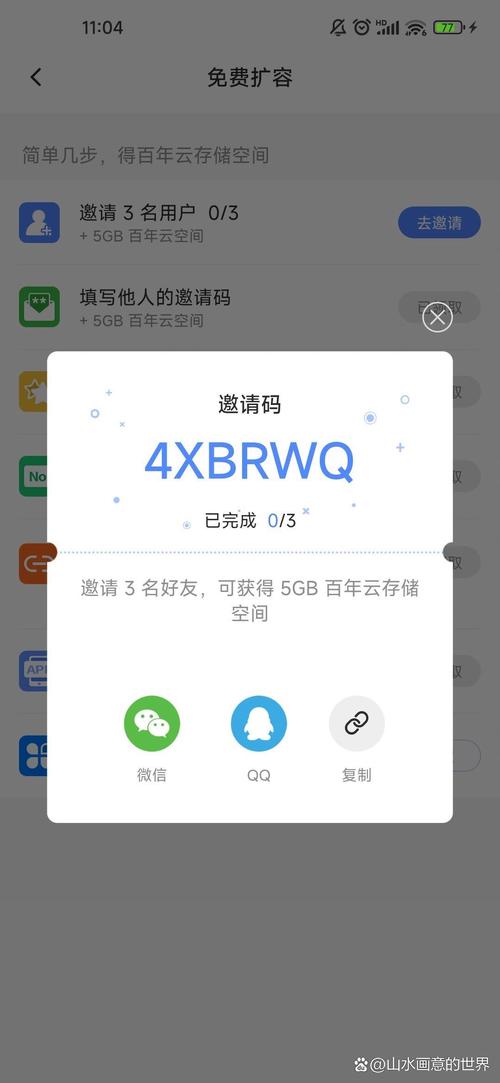 文叔叔邀请码