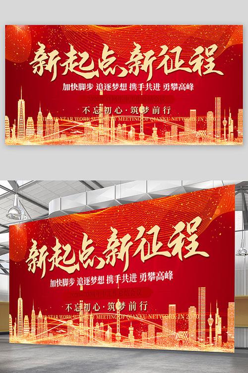 新起点新征程的内容图标