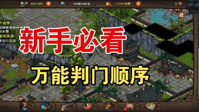 烟雨江湖有必要判门吗图标