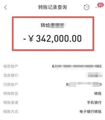 转账后解除实名可以查的到吗截图