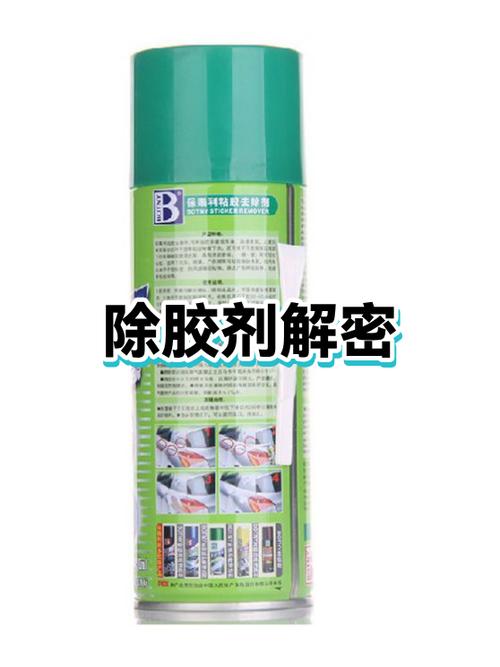 皮肤粘合剂怎么去除截图