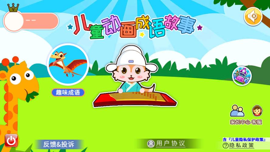 中国故事网app下载图标