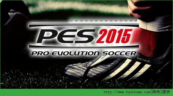 第一触感足球2015原版闪退截图