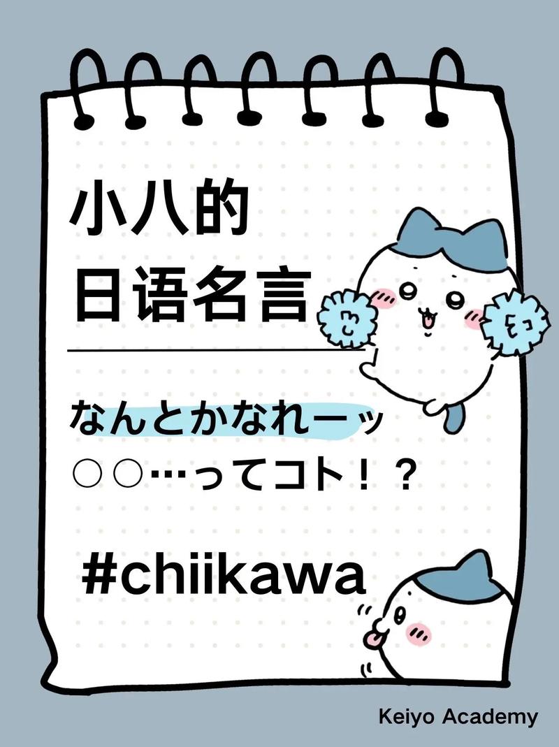 kaki日语图标