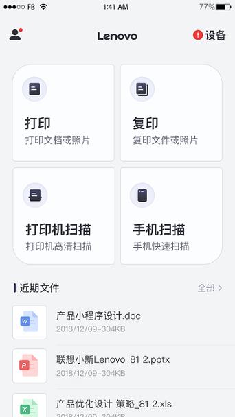 联想lj2605d出纸速度变慢图标
