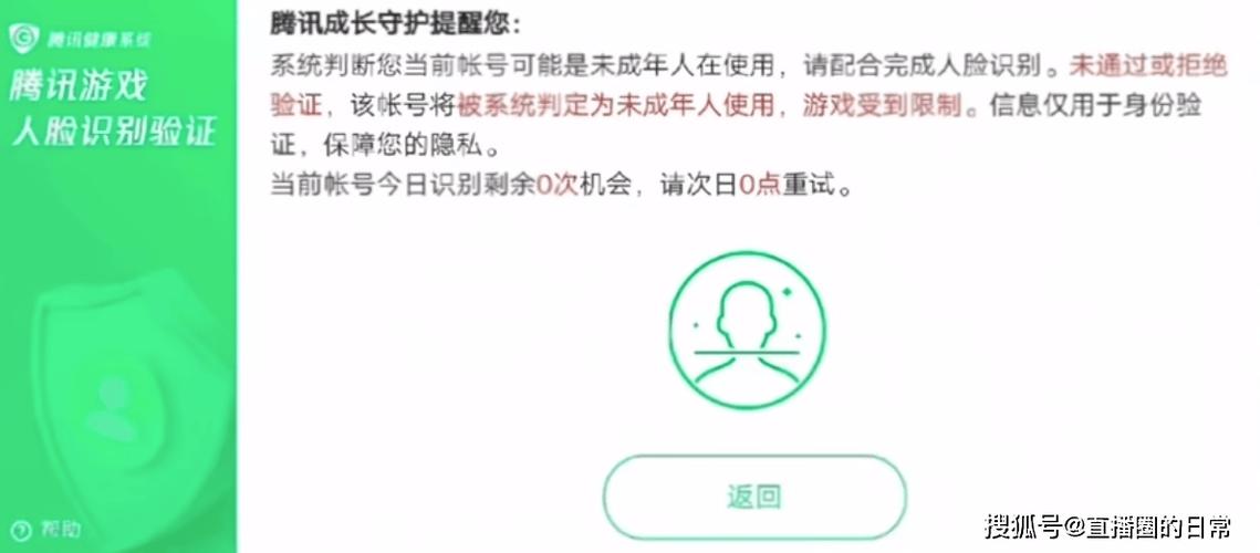 更改游戏实名认证的方法图标