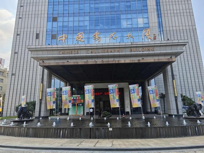 合肥中国书法大厦图标