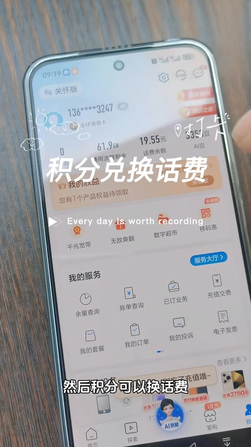 套餐限额是什么意思图标