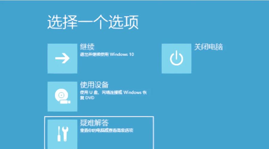 win10引导修复工具图标