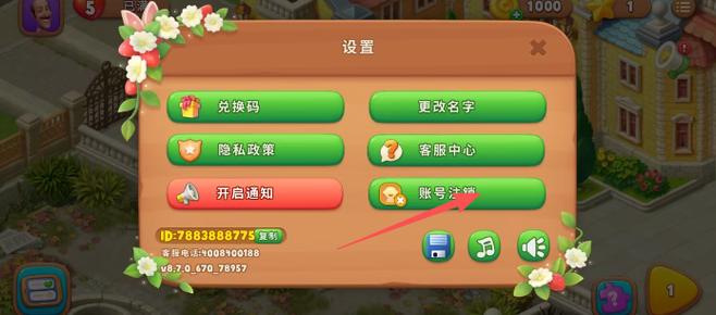 阳光花园赚钱版图标