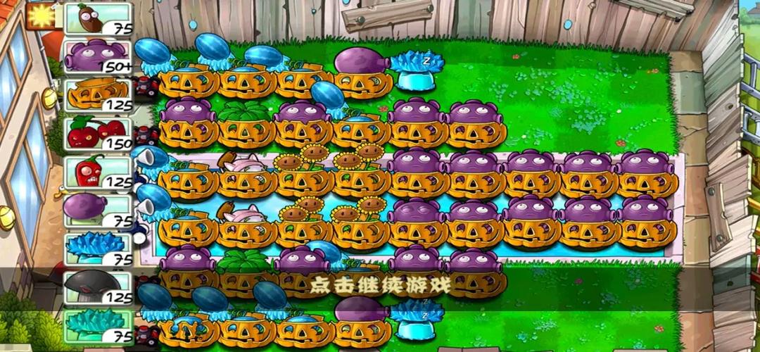 pvz无尽阵容图标
