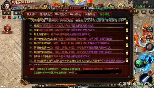 神途开服时间截图