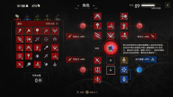 巫师三法师怎么打图标