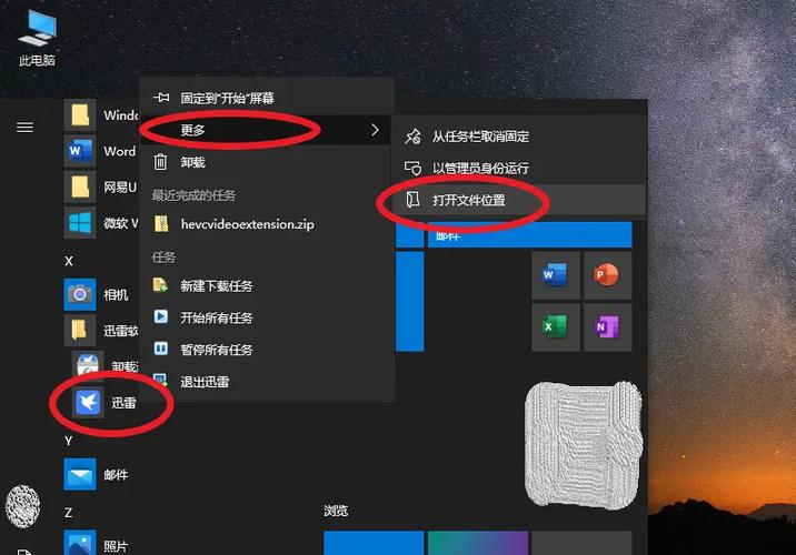 手机迅雷匹配的字幕怎么下载图标
