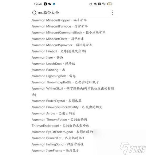 mc回到重生点的指令图标