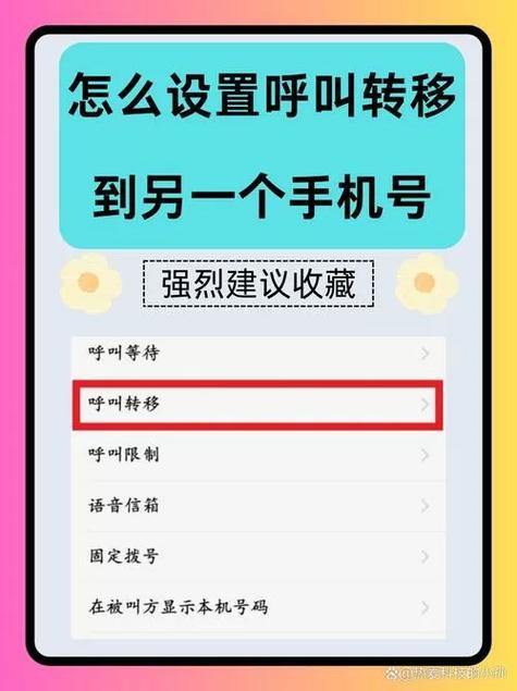 电信话费转移到另一个号码上怎么弄图标