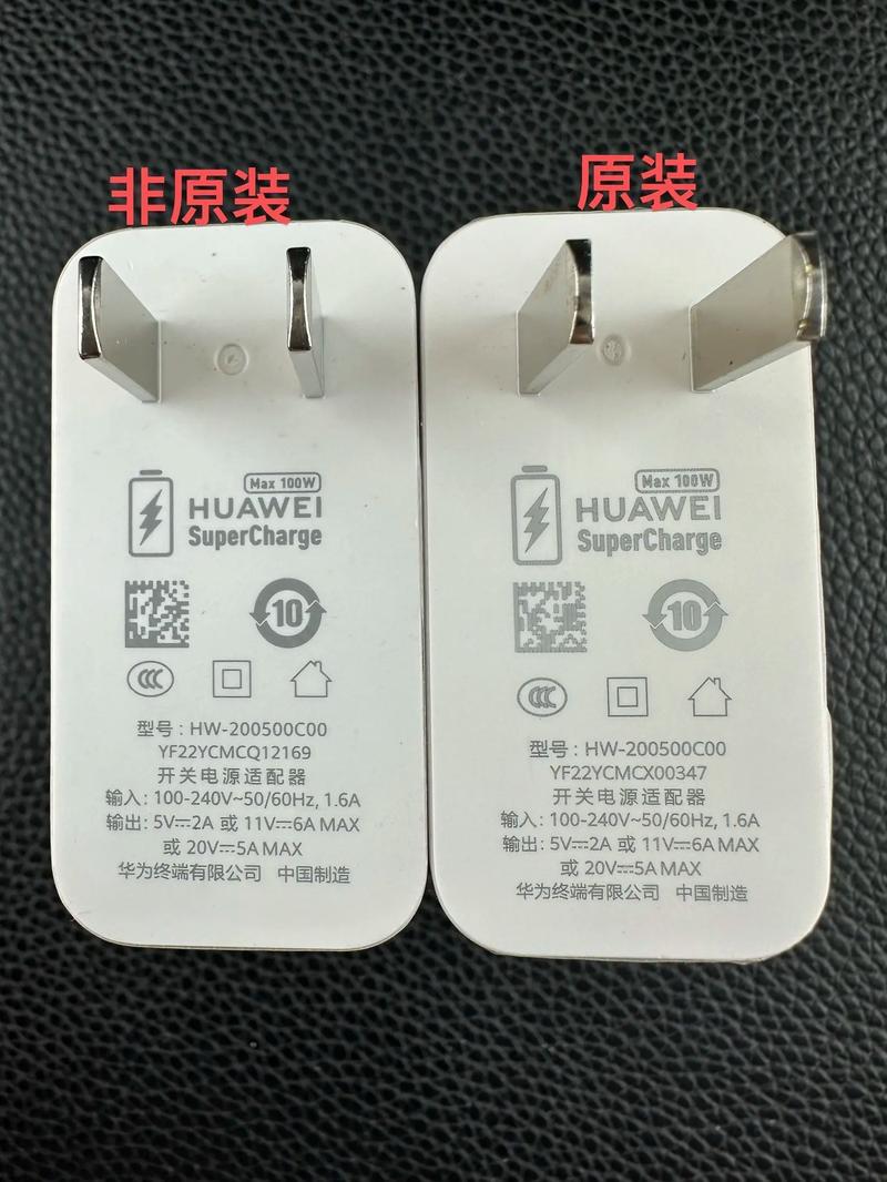 华为赛尔康充电器真伪图标