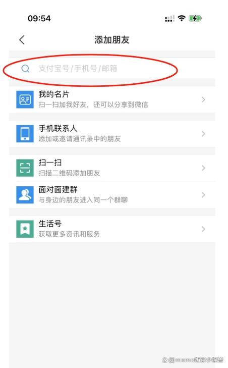 支付宝加好友能干嘛