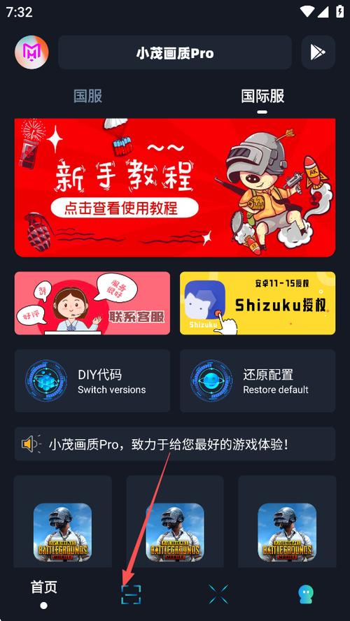 小茂画质助手120帧图标