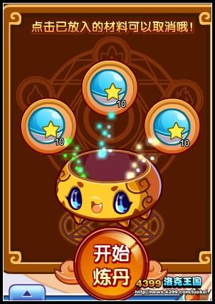 洛克王国巨石旋风