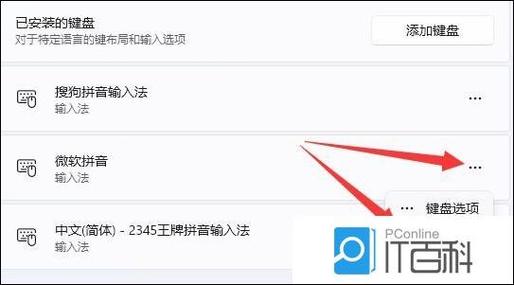 输入法怎么删除我常输入的图标