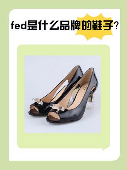 fed是什么品牌截图