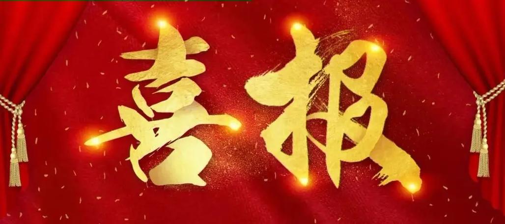 报喜图片100张图标