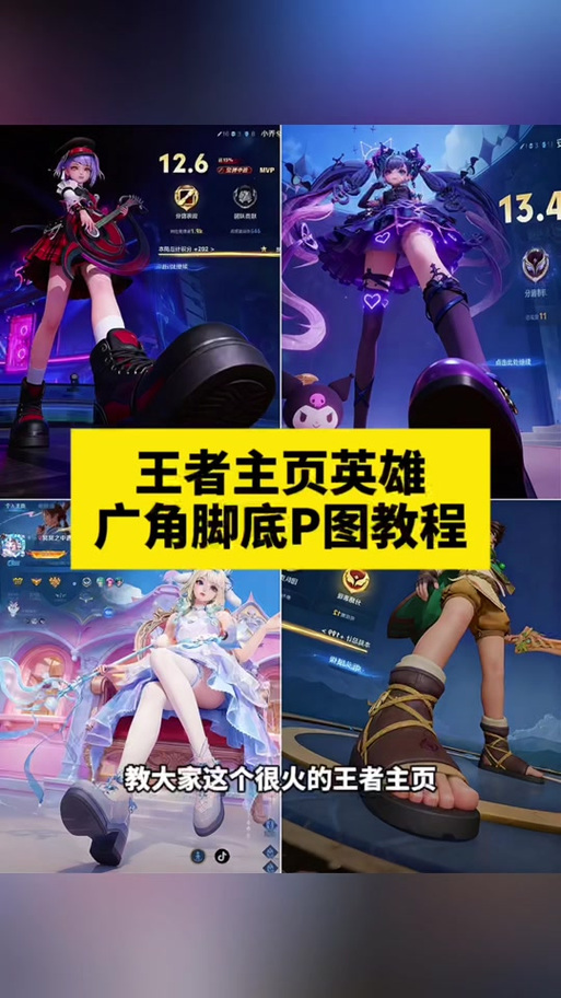 王者怎么把英雄海报变成动画截图