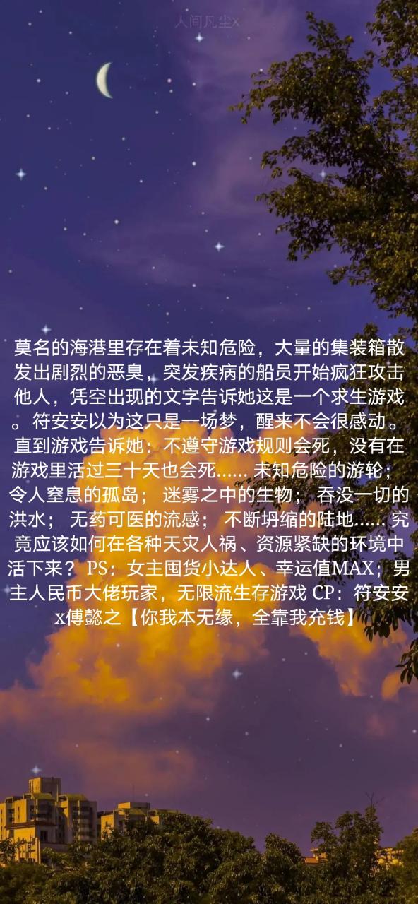 锦鲤大佬在生存游戏里氪金免费阅读