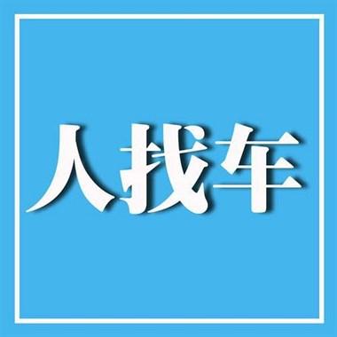 找顺风车图标