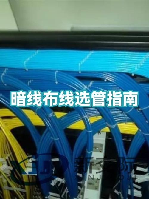 装暗线的线管怎么安装图标