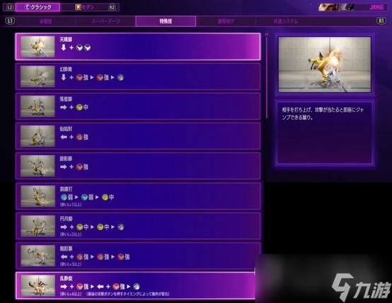 街霸6豪鬼出招表图标