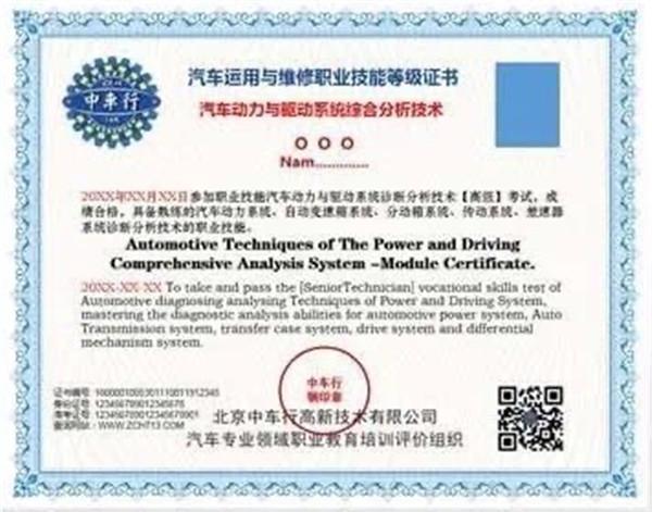 中国中车杯可再生能源竞赛证书怎么图标